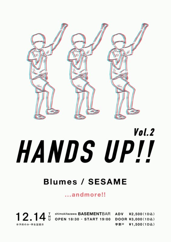 Hands Up vol.2 | 下北沢 BASEMENTBAR