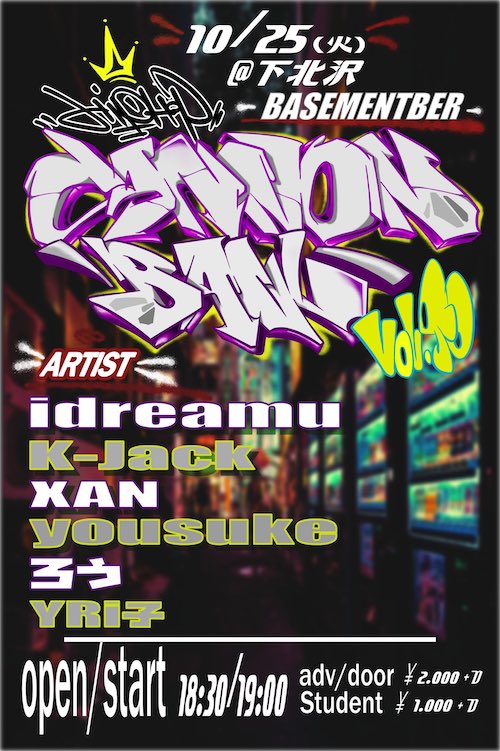 月刊キャノンボール vol.40 | 下北沢 BASEMENTBAR