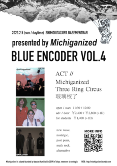 BLUE ENCODER VOL. 4 | 下北沢 BASEMENTBAR