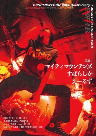BASEMENTBAR 28th ANNIVERSARY × Mighty a GoGo!! vol.9 | 下北沢 BASEMENTBAR