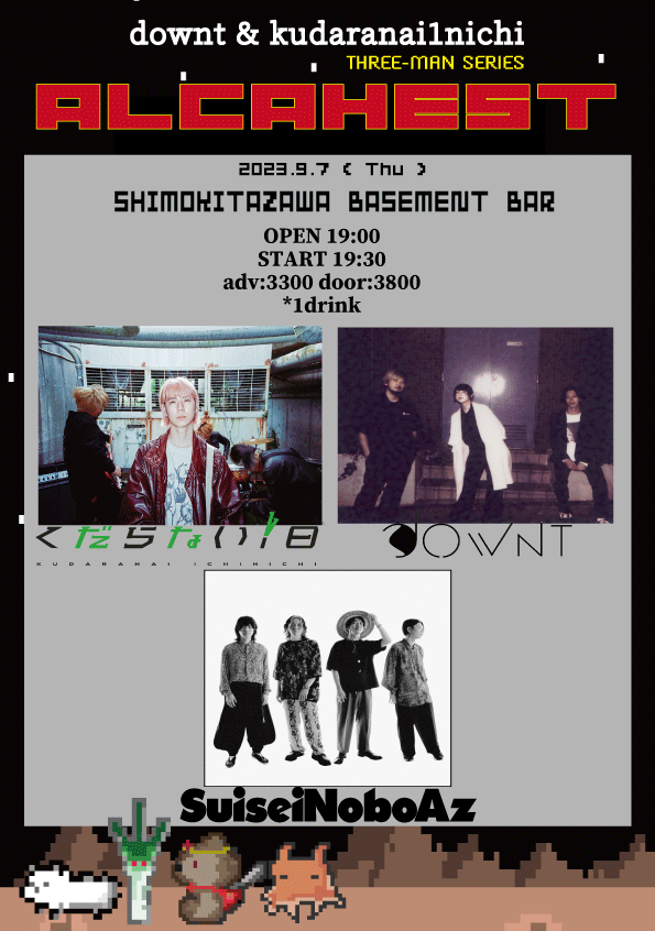 ALCAHEST | 下北沢 BASEMENTBAR