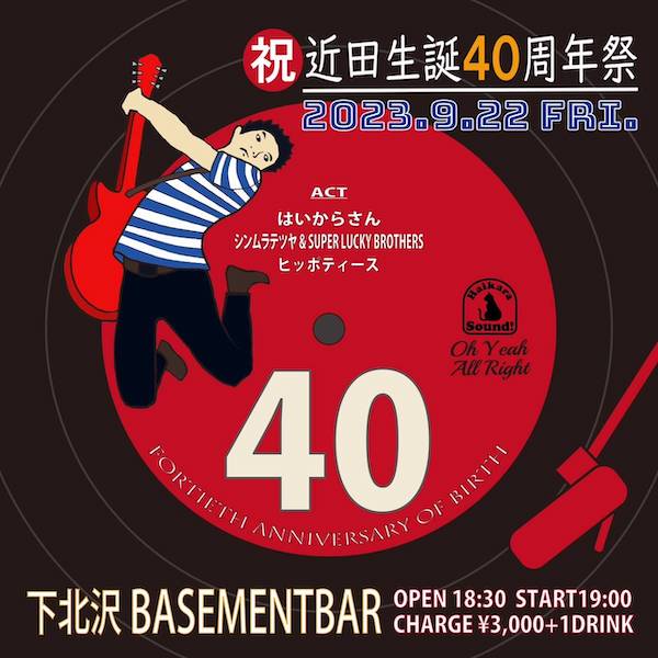 近田生誕40周年祭 | 下北沢 BASEMENTBAR