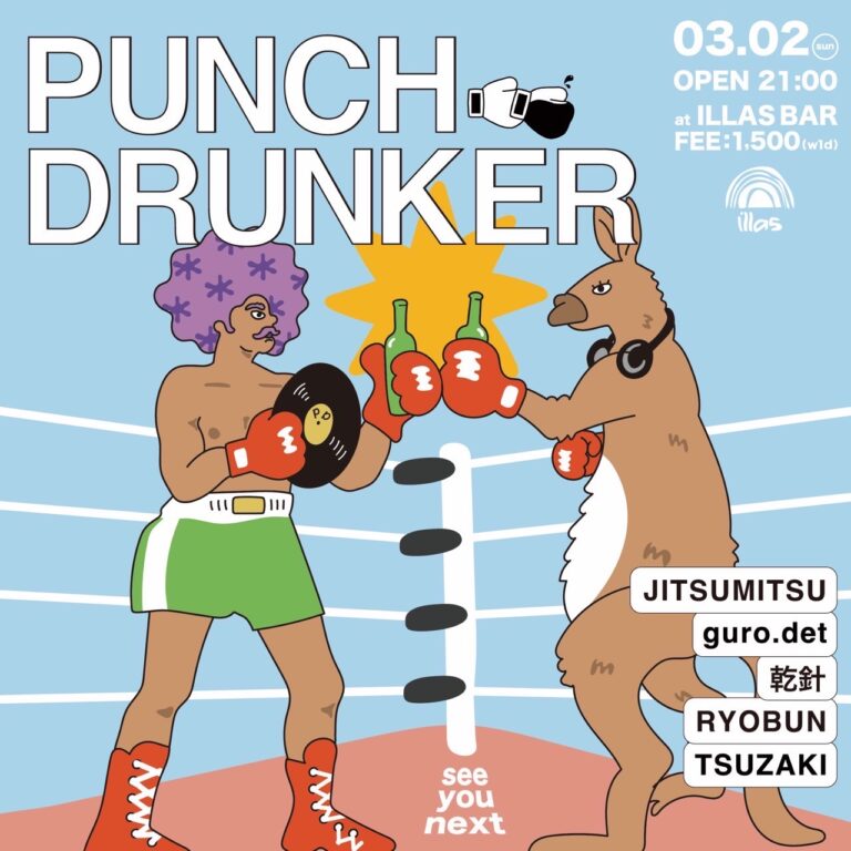 PUNCH DRUNKER