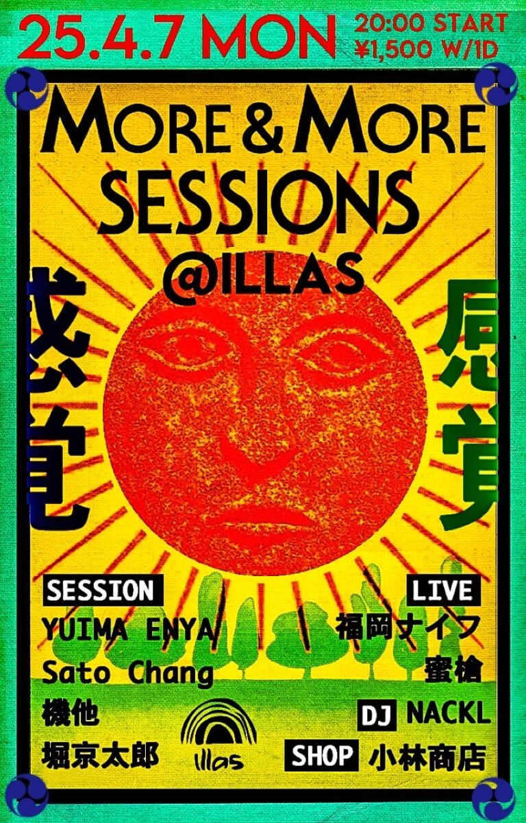 MORE & MORE SESSIONS